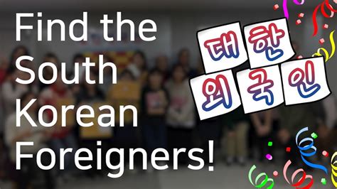 [ybm한국어종로] Find The South Korean Foreigners Ybm Korean Language