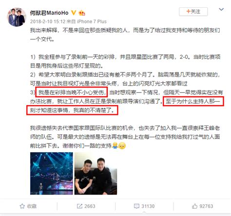 何猷君最强大脑为什么退赛（何猷君退出最强大脑的原因揭秘）娱乐天鹮网