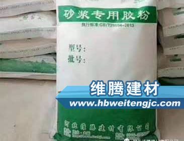 河北维腾建材有限公司