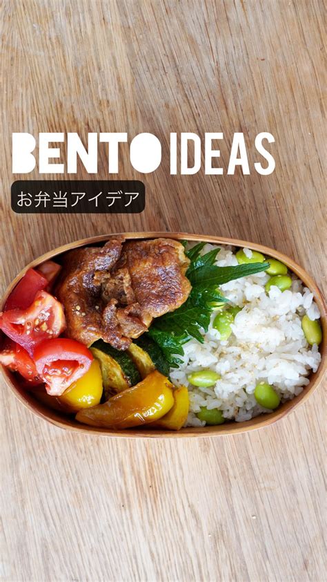 お肉なしのお弁当🍱レシピアップしたよ！ このお肉っぽく見えるやつ、中にプリップリのマッシュルームを丸ごと入れたジューシーで食べ応えある一品！😉
