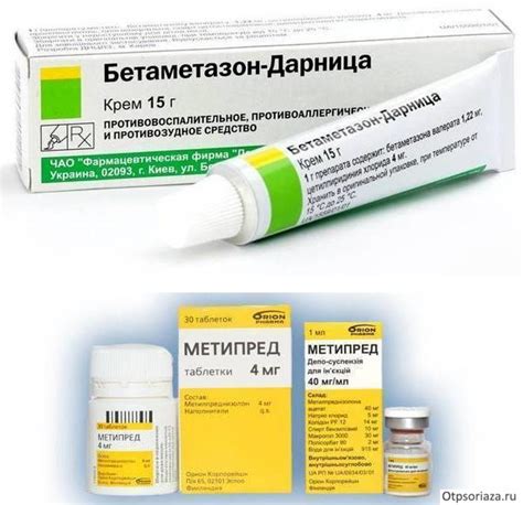 Методы лечения псориаза – современные и эффективные способы