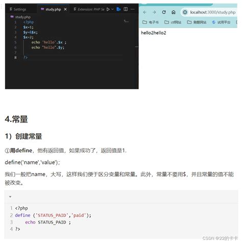 Php语法 Csdn博客