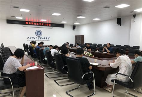 图书馆组织开展习近平总书记在中央统战工作会议上重要讲话精神学习研讨 河南理工大学新闻网