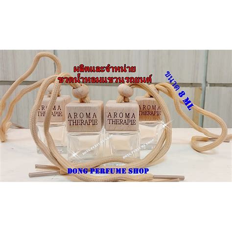 ขวดน้ำหอม8mlแขวนรถยนต์แขวนตู้เสื้อผ้า Shopee Thailand