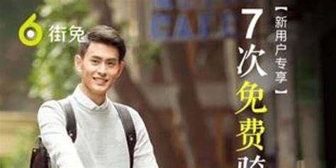 滴滴电单车曝光：名称为街兔 押金99元手机新浪网