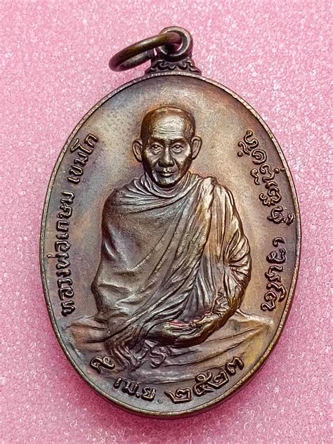 กลุ่มวัตถุมงคล หลวงพ่อเกษม เขมโก สุสานไตรลักษณ์ ลำปาง เปิดแบ่งปันครับ Facebook