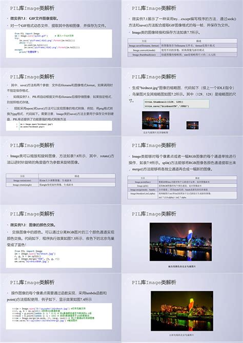 Python电子教案文件和数据格式化ppt卡卡办公