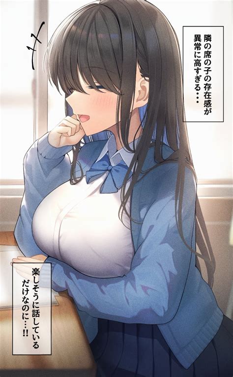 「隣の席の子の存在感が高すぎる件⑤ 当然である 」yone🐾の漫画
