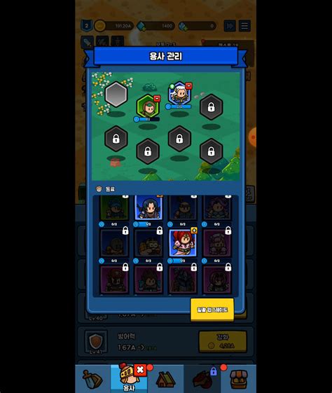 휘리릭용사들 타이쿤rpg 신작 모바일 방치형 Rpg 게임 게임위드