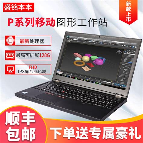 Thinkpad P T15全新 P16 P15 V P17 T15p T15g P14s T16工作站 虎窝淘
