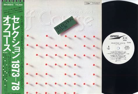 Yahooオークション オフコースセレクション1973 78 帯付lp2種宣材