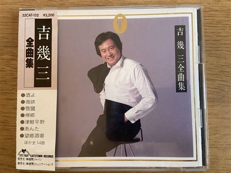 Yahooオークション 【演歌cd】吉幾三 全曲集 酒よ 帯付 1988年プレ