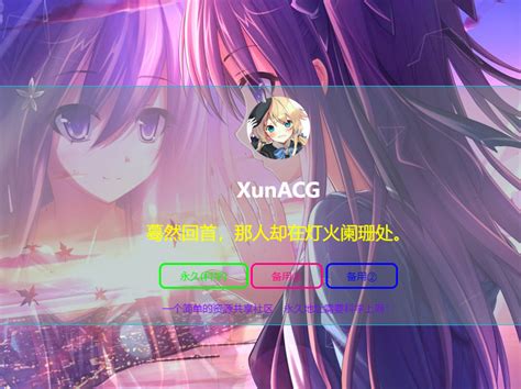 XunACG网站自动签到宏 知乎