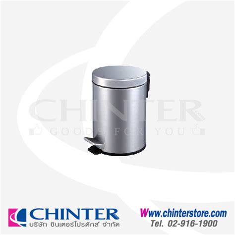 F-0127-2 ถังขยะสแตนเลสกลม เท้าเหยียบ 5 ลิตร - CHINTER.COM