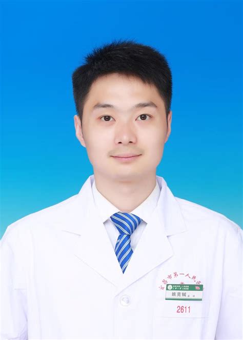 姚克铖医生宜昌市第一人民医院医院 网上预约挂号 图文问诊 电话问诊 门诊加号 在线问诊 京东健康互联网医院
