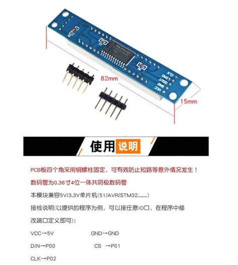 【雕爷学编程】arduino动手做（81） 8位led数码管模块2 Makelog造物记