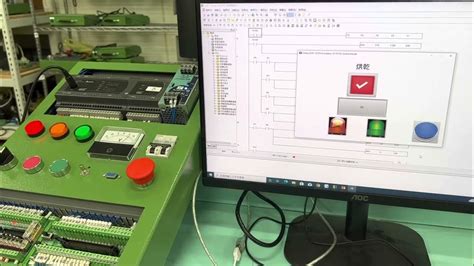 可程式邏輯控制器與實習 第25組 Youtube