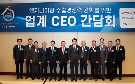 엔지니어링협회 “제3차 엔지니어링산업 진흥계획 적극 지원” 대한경제