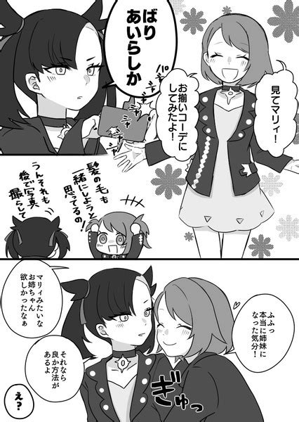 マリユウ？ユウマリ？ Pixiv年鑑β