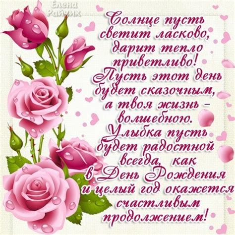 Картинки женщине с днем рождения красивые и душевные