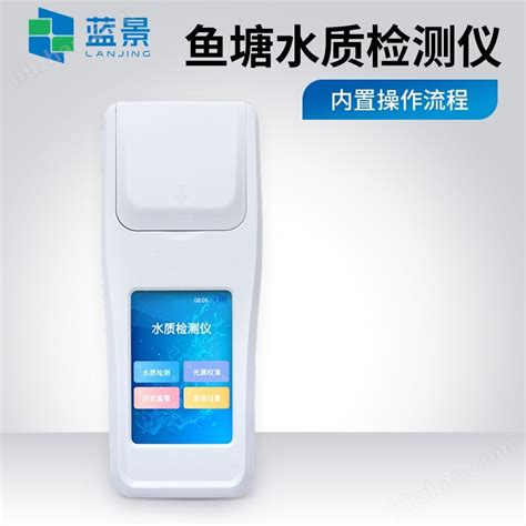 水产养殖水质检测仪 环保在线