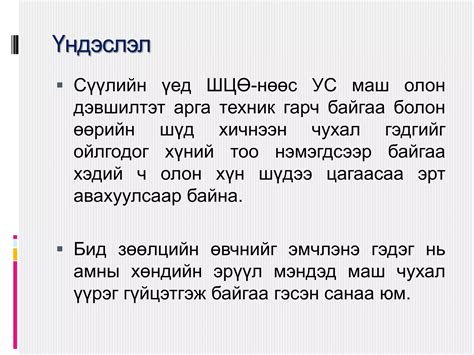 хүүхдийн сүүн шүдний зөөлцийн үрэвслийн эмчилгээ Ppt