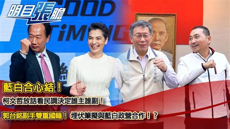 明目張膽 Newsbuzz