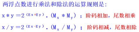 计算机组成原理(二)运算方法和运算器间接补码乘法 Csdn博客 计算机组成原理(二)运算方法和运算器间接补码乘法 Csdn博客