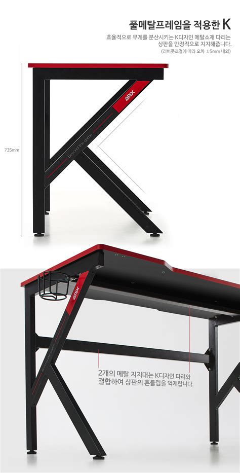 에이픽스 1인용 컴퓨터 책상 Gd001 게이밍 데스크 1200600 컴퓨존