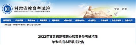 2016年甘肃兰州中考网上报名系统今日关闭