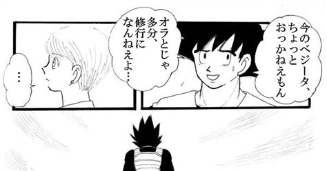 ドラゴンボール 続続・私以外のわたし ひまママ虎booth通販中のマンガ 漫画 ドラゴンボール超 ベジブル Pixiv