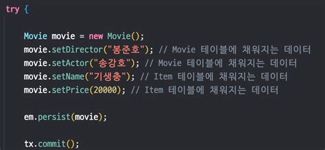 12 상속 관계 매핑