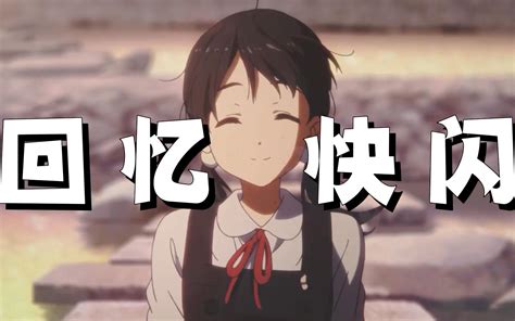 【pr教程】1分钟的回忆快闪效果，极具丝滑感！ 哔哩哔哩