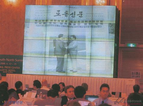 대형 멀티비전을 통해 남북정상회담 소식을 전한 북한의 노동신문