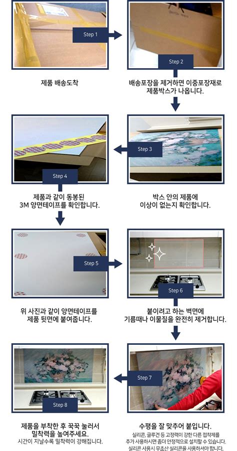 탈부착방법 홈인아트