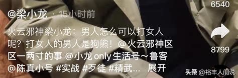 港星為唐山打人事件發聲！湯鎮業稱其垃圾人，黃子揚直言會出手 每日頭條