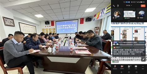 公司2023年船舶管理工作会暨2024年船舶管理论坛顺利召开山东通达国际船舶管理有限公司
