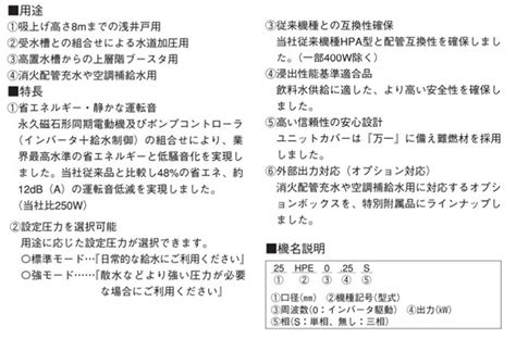 荏原製作所 20hpe015s Hpe型 浅井戸用インバータポンプ 150w 単相100v 5060hz ♪ まいどdiy 2号店