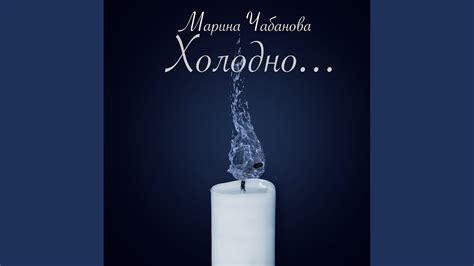 Холодно... - YouTube