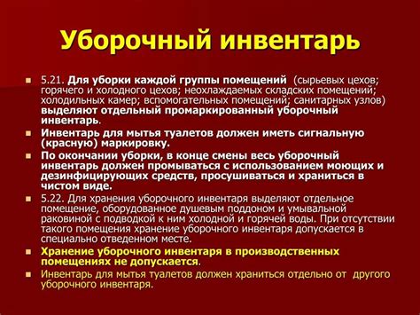 Дезинфицирующие средства по санпину