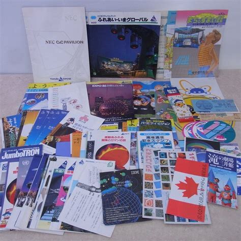 つくば万博 Expo85 パンフレット・冊子多め グッズまとめてセット コスモ星丸 科学万博 【gm【j1122の落札情報詳細 ヤフオク