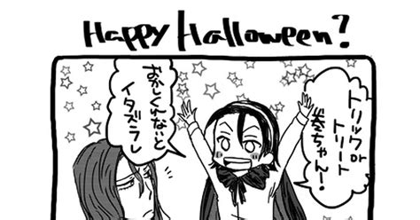 弱虫ペダル 東巻でハロウィン にくのマンガ 東巻 Pixiv