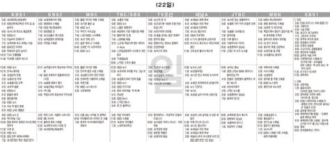 10월22일일 Tv 편성표 영남일보 사람과 지역의 가치를 생각합니다