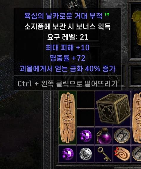 맥어래삥참인데 잘 팔릴까요 디아블로2 득템and자랑 게시판 디아블로2 인벤