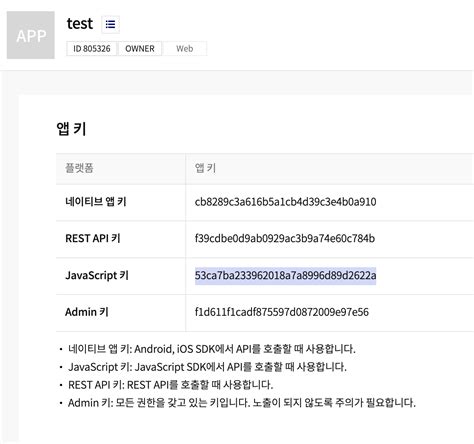 Kakao Map Api 키워드로 장소 검색하여 표출하기