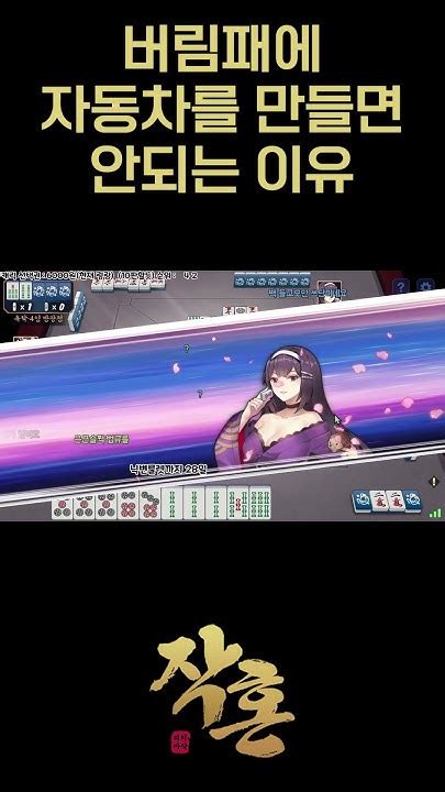 버림패에 자동차를 만들면 안되는 이유 Youtube
