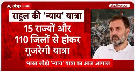 Bharat Jodo Nyay Yatra Mallikarjun Kharge Flags Off Rahul Gandhis