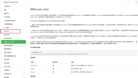Php公众号开发给用户发微信消息提醒功能php配合公众号发送信息 Csdn博客 Php公众号开发给用户发微信消息提醒功能php配合公众号发送信息 Csdn博客