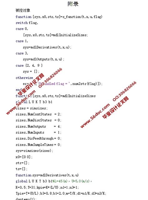 船舶航向控制器设计matlab附仿真程序电气56设计资料网
