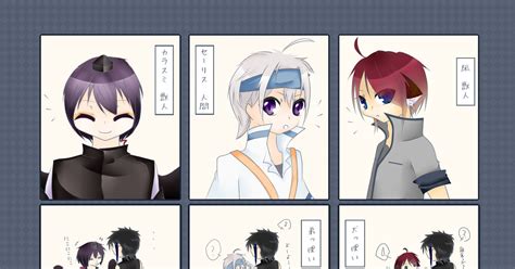 創蒼】疾風 【創蒼】印象【交流】 いろりろり＠のイラスト Pixiv